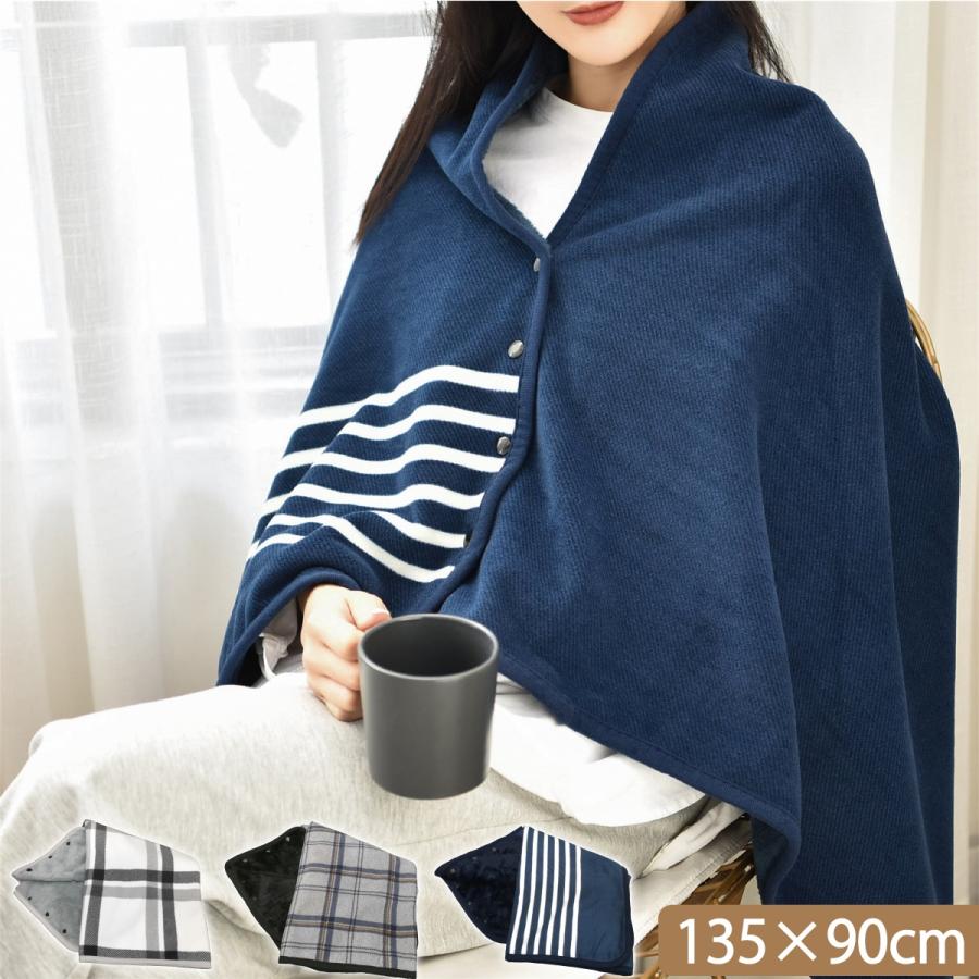着る毛布 3Way ブランケット リバーシブル 135×90cm レディース メンズ ルームウェア あったか ふわふわ ポンチョ フリース フランネルボア ギフト プレゼント ...
