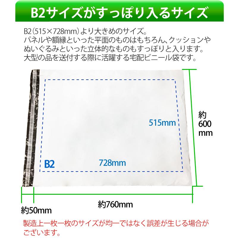 特大サイズ 宅配ビニール袋 B2サイズ 10枚 横600mm×高さ760mm＋フタ50mm 厚み60ミクロン 透けない テープ付き ホワイト ...