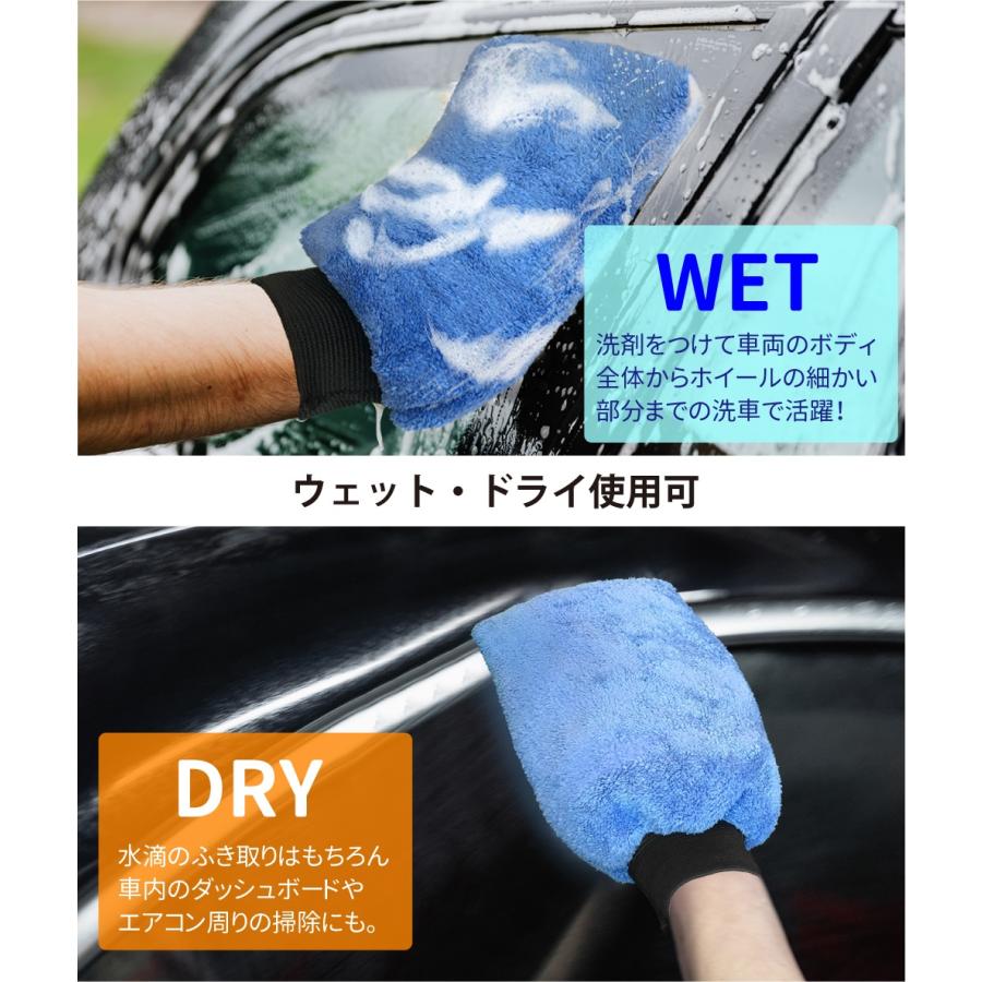 2個セット 洗車 ミット グローブ 手洗い 泡洗車 拭きとり ウェット ドライ コーラルフリース 車内 キズ防止 洗車タオル 洗車クロス 洗車 ...