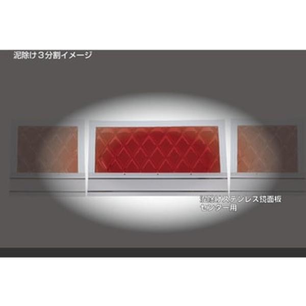 ジェットイノウエ 泥除け用ステンレス鏡面板 長たれ3分割センター用 幅190×高さ860mm 4t標準車 522019 トラック用品 タイヤ ...