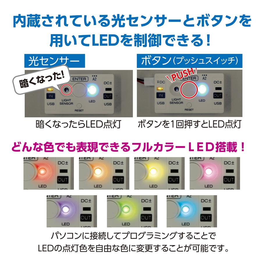 プログラミングコントロールスイッチ ピジコン PGCon 教育教材用品 知育玩具 アーテック : まんてんツール - 通販 - Yahoo ...