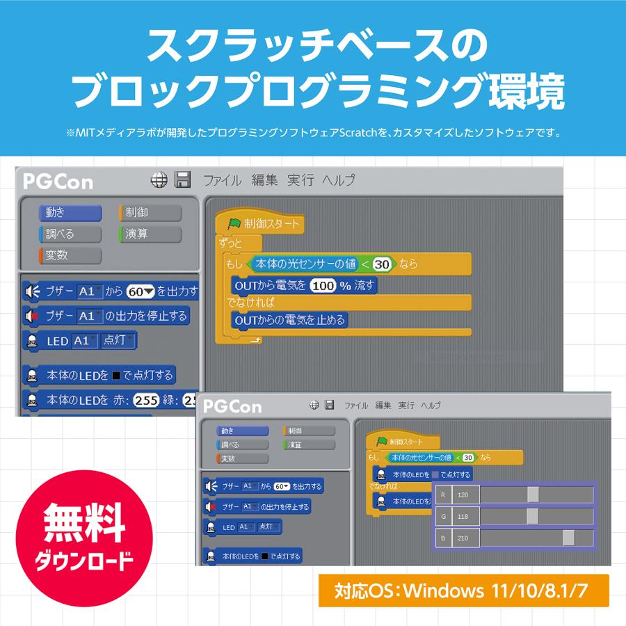 プログラミングコントロールスイッチ ピジコン PGCon 教育教材用品 知育玩具 アーテック : まんてんツール - 通販 - Yahoo ...