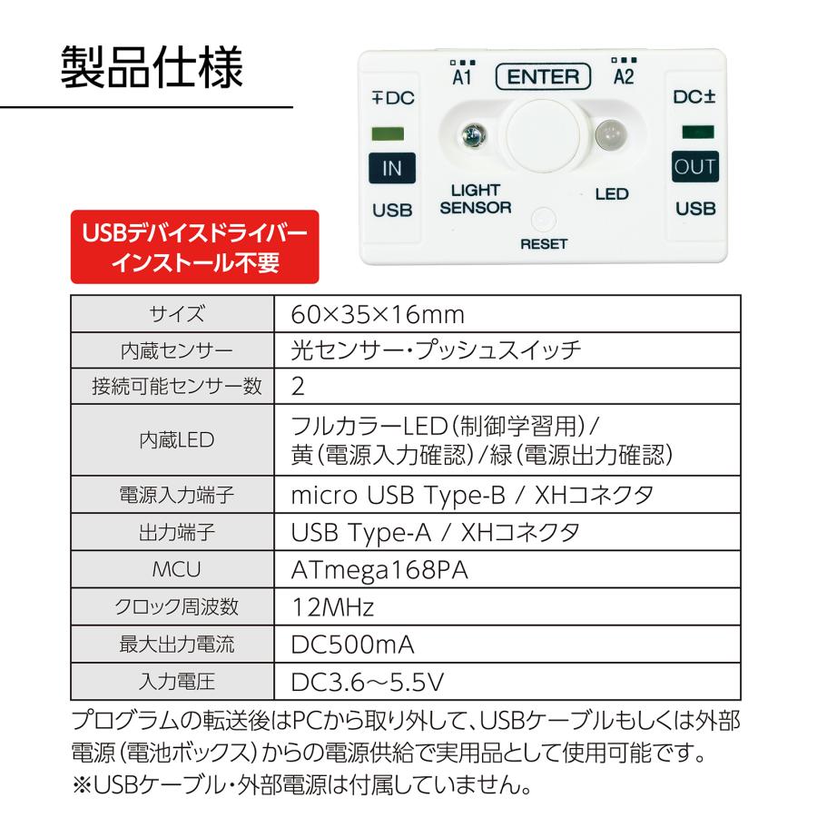 プログラミングコントロールスイッチ ピジコン PGCon 教育教材用品 知育玩具 アーテック : まんてんツール - 通販 - Yahoo!ショッピング