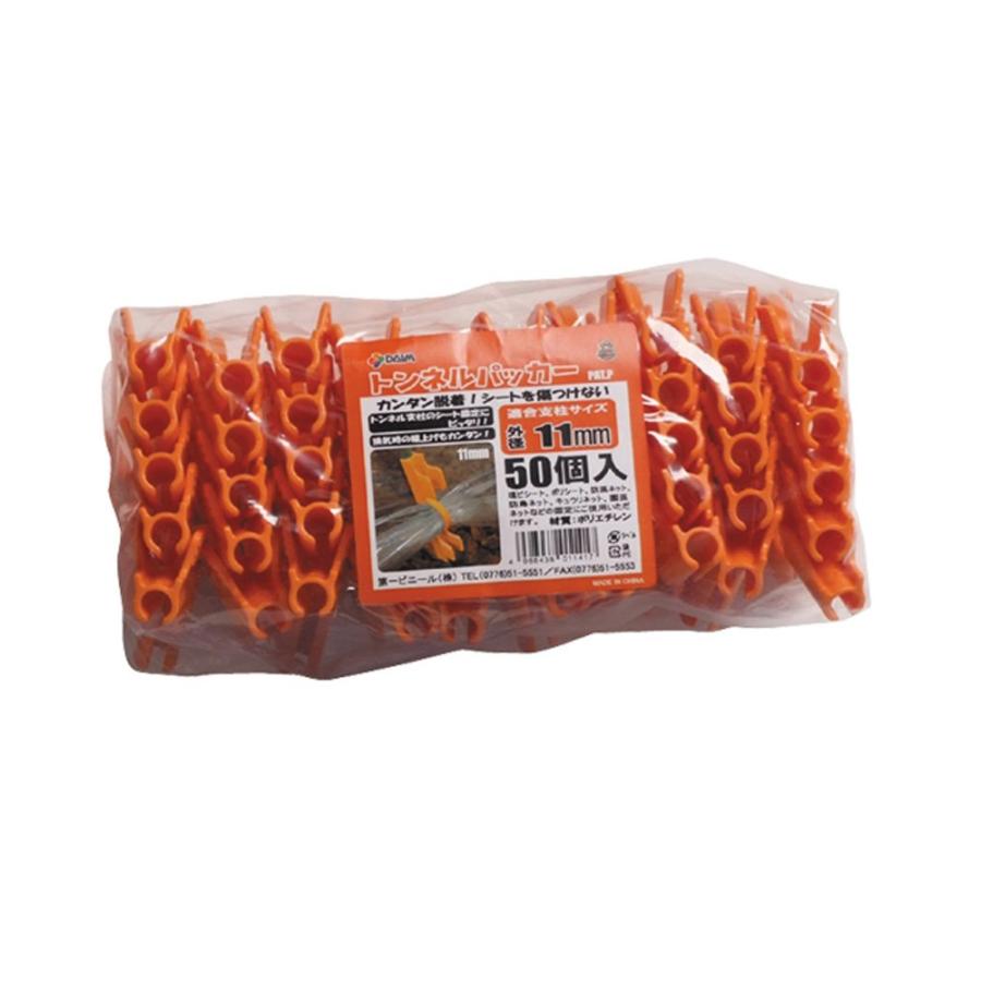 DAIM トンネルパッカー (50個入) 径11mm (オレンジ) : まんてんどう - 通販 - Yahoo!ショッピング
