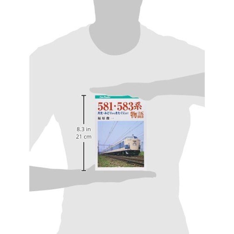 581・583系物語 (キャンブックス) : 満天堂 - 通販 - Yahoo!ショッピング
