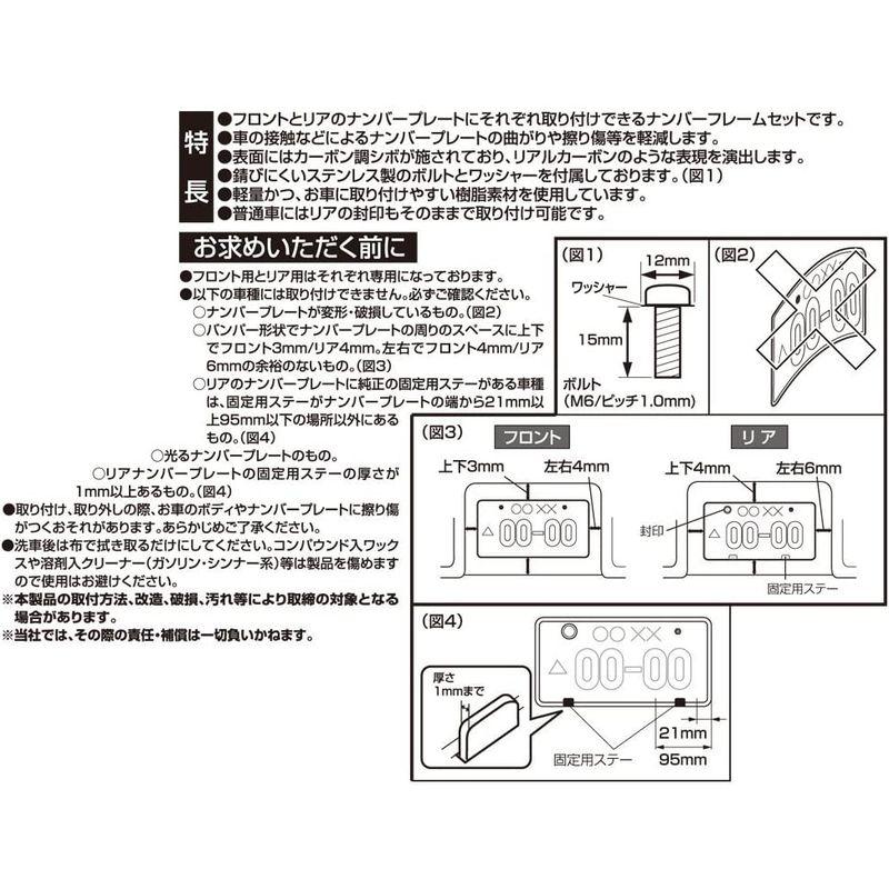 セイワ(SEIWA) 車外用品 ナンバープレートフレーム カーボンフレームセット カーボンブラック K396 普通車&軽自動車用 :20221105033116-00871:満天堂 - 通販 ...