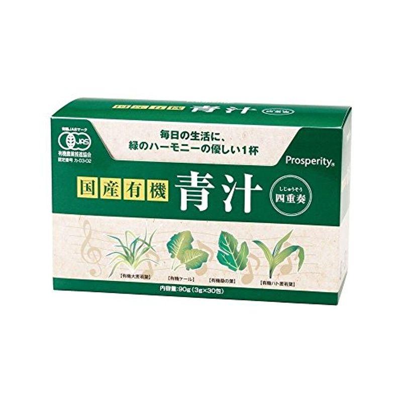 プロスペリティ 国産有機青汁 四重奏 90g(3g×30) : 満天堂ヤフーショッピング店 - 通販 - Yahoo!ショッピング
