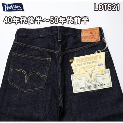 Pherrow's フェローズ PHERROWS 521SW 大きいサイズ ストレートデニム : MANUFACTURES本店 - 通販 - Yahoo!ショッピング