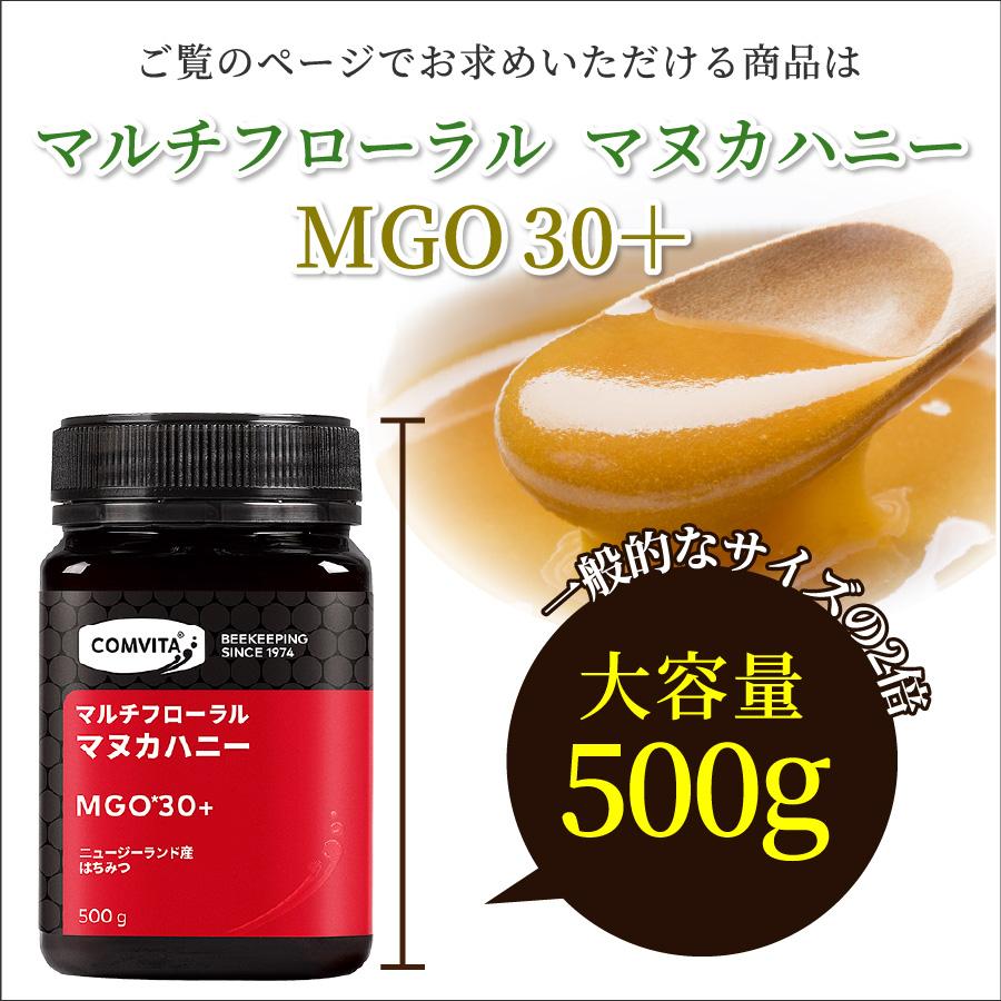 コンビタ マルチフローラル マヌカハニー MGO 30+ 500g×2個セット 無添加 非加熱 生はちみつ クリームタイプ ニュージーランド産 おためし 蜂蜜 贈答品 :102010-2set ...