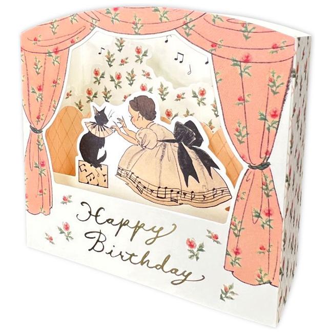 アクティブコーポレーション くらはしれい立体グリーティングカード ハッピーバースデー H06-GM-86 14個までメール便可能 ACTIVE M在庫-2-C2 : THE 文房具 令和万葉堂 ...