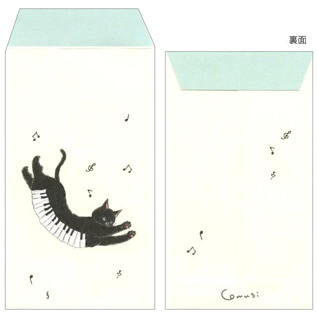 トコロコムギぽち袋 音楽 5枚入 H06-APE-294 40冊までメール便可能 ACTIVE M在庫-2-G4 : active-k06-ape-294 : THE 文房具 令和万葉堂 ...