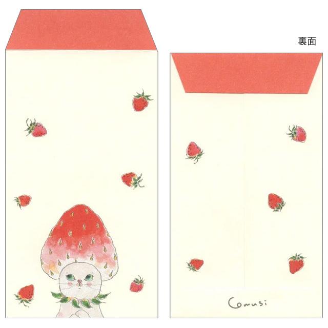 アクティブコーポレーション トコロコムギぽち袋 いちご 5枚入 H06-APE-295 40冊までメール便可能 ACTIVE M在庫-2-G4 : THE 文房具 令和万葉堂 - 通販 ...