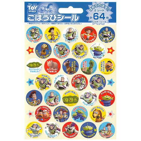 ビバリー（ゲーム、おもちゃ） ごほうびシール トイストーリー 64片 SL-017｜ビバリー ネコポス便可能[M在庫-2-B1] : THE 文房具 令和万葉堂 - 通販 - Yahoo!ショッピング