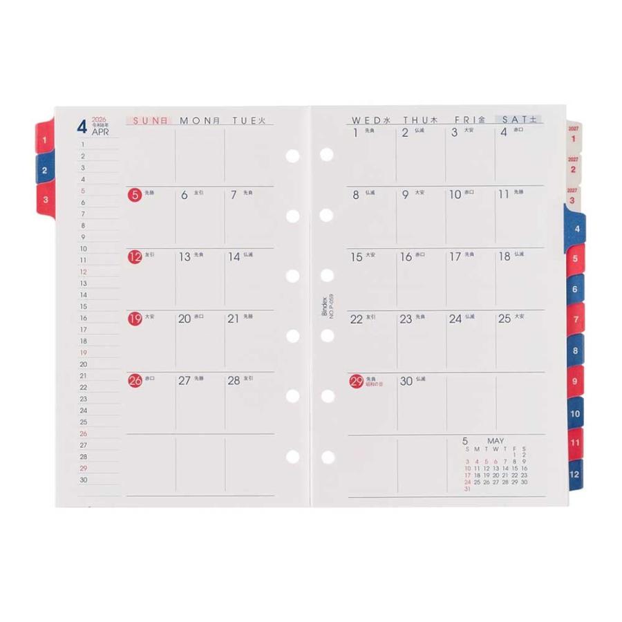 Bindex 2026年版Bindexシステム手帳用リフィル 月間＆週間ダイアリー4 ミニ6 P-059 能率 M在庫-2-B8 8冊までメール便可能 : THE 文房具 令和万葉堂 - 通販 ...