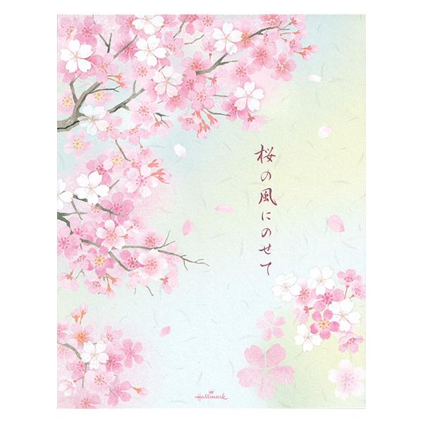 Hallmark レターパッド便箋 桜の風にのせて 2柄10枚入 BEP-813-550 5冊までメール便可能 M在庫-2-D2 : THE 文房具 令和万葉堂 - 通販 - Yahoo!ショッピング