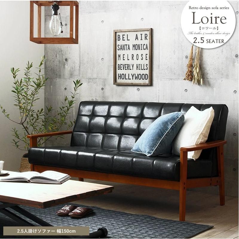 ソファ 2.5人掛けソファ デザインソファ ノスタルジック ロワールソファ一 ブラック／IW-76 : iw-76 : kagoodya - 通販 - Yahoo!ショッピング
