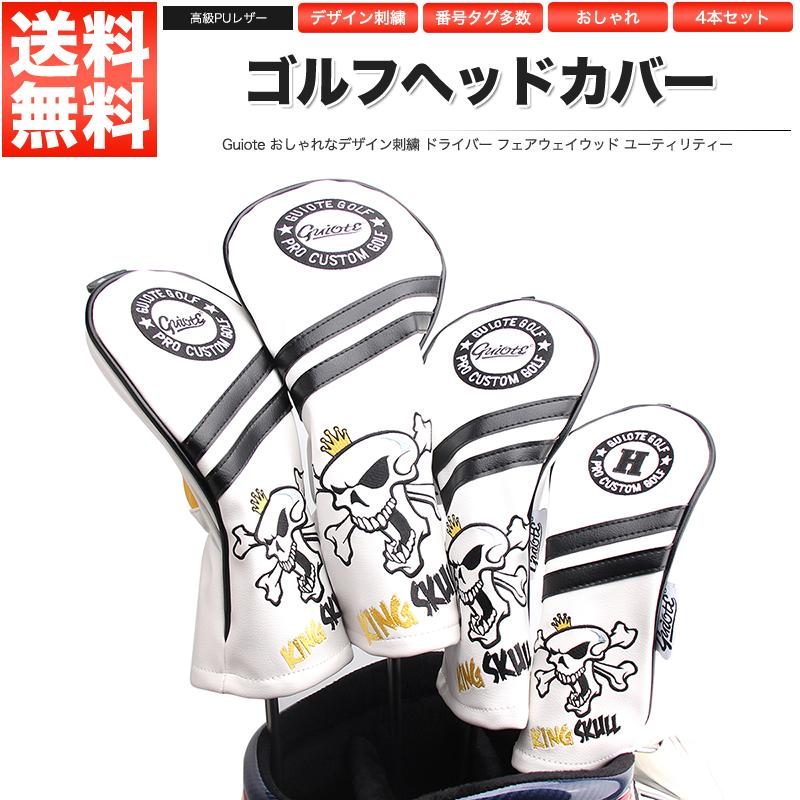 ゴルフ ヘッドカバー 4本セット ドライバー フェアウェイウッド