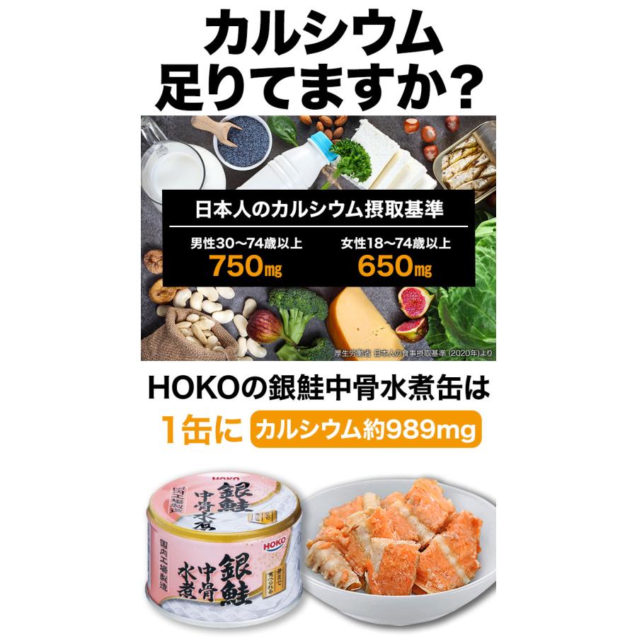 HOKO 特別価格 30缶 HOKO銀鮭中骨水煮缶 サケ さけ 鮭 サラダ パスタ カルシウムたっぷり 非常食 缶詰 缶詰め 防災 備蓄 保存食 全国送料無料 爆買 : 満足良品館 - 通販 ...