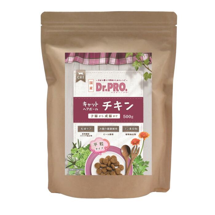 Dr.PRO キャットヘアボール チキン 500g : マペット - 通販 - Yahoo!ショッピング