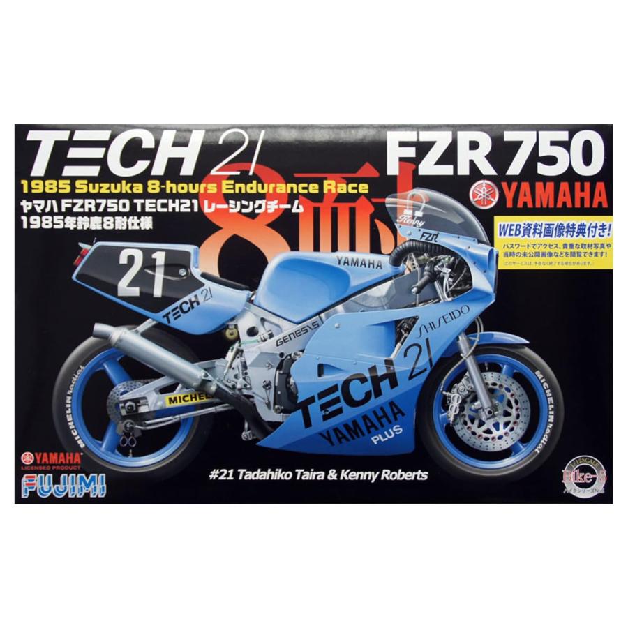 フジミ模型(FUJIMI)1/12 BIKEシリーズ No.5 ヤマハFZR750 85年式 ShiseidoTECH21レーシングチーム : s-b004wbc10u-20241014 ...