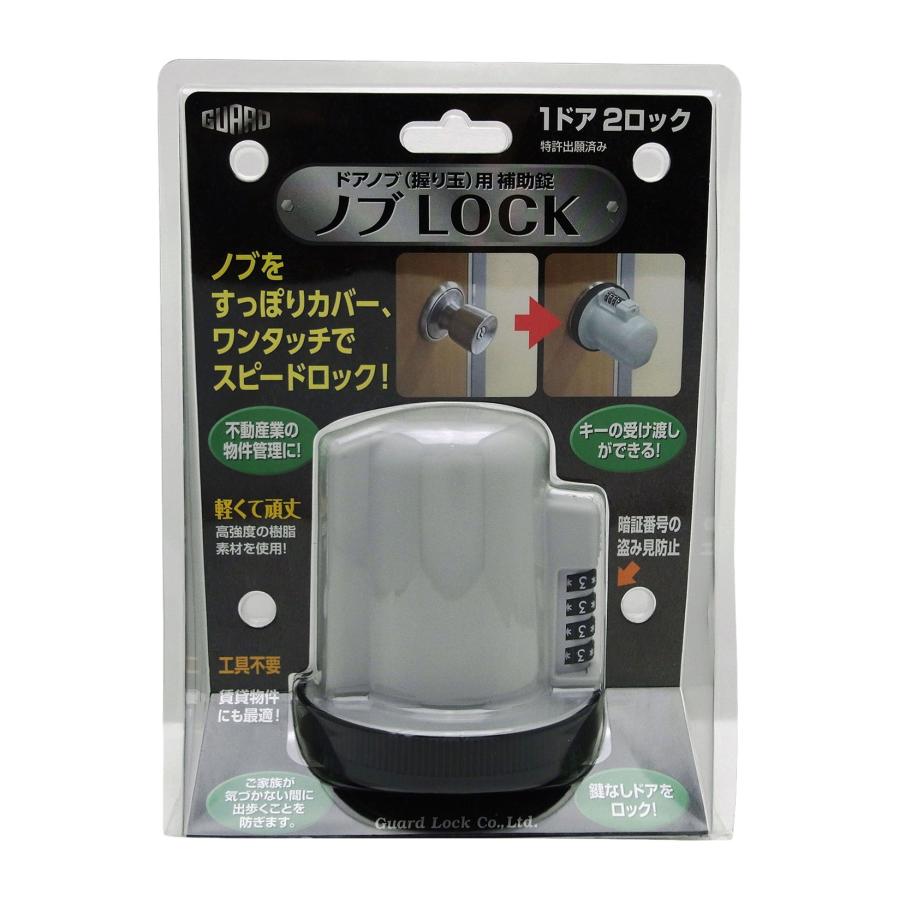 ガードロック GUARD ドアノブ(握り玉)用補助錠 ノブLOCK No.620 : Maple Shop - 通販 - Yahoo!ショッピング