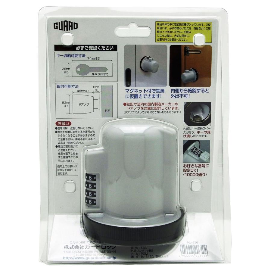 ガードロック GUARD ドアノブ(握り玉)用補助錠 ノブLOCK No.620 : Maple Shop - 通販 - Yahoo!ショッピング