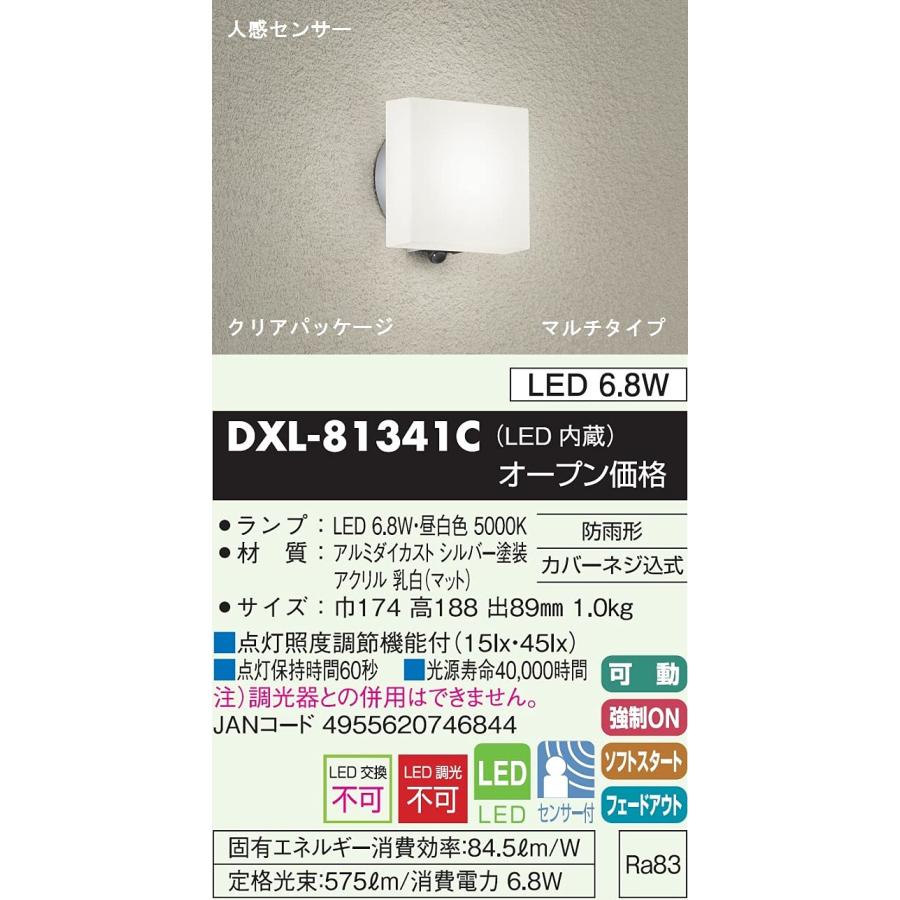 大光電機 DAIKO LEDアウトドアライト （LED内蔵） 人感センサー マルチタイプ 防雨形 壁付専用 LED 6.8W 昼白色 5000K DX : Maple Shop - 通販 ...