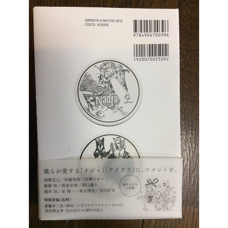 AiLARA「ナジャ」と「アイララ」の半世紀 : マップスマーケット - 通販 - Yahoo!ショッピング