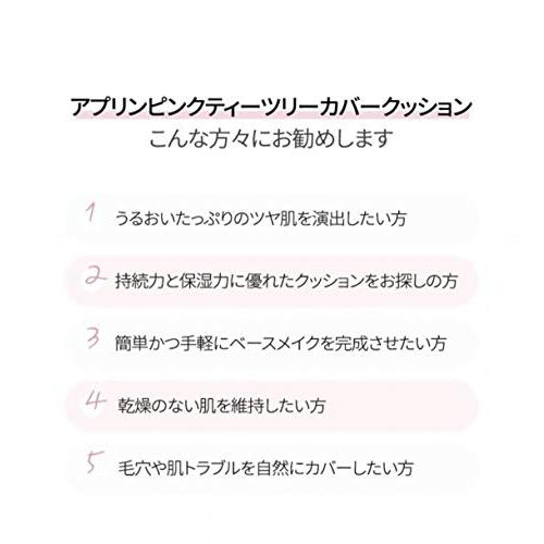 【APLIN】アプリン ピンクティーツリーカバークッション 11g 韓国コスメ(23_Natu : マキア - 通販 - Yahoo!ショッピング