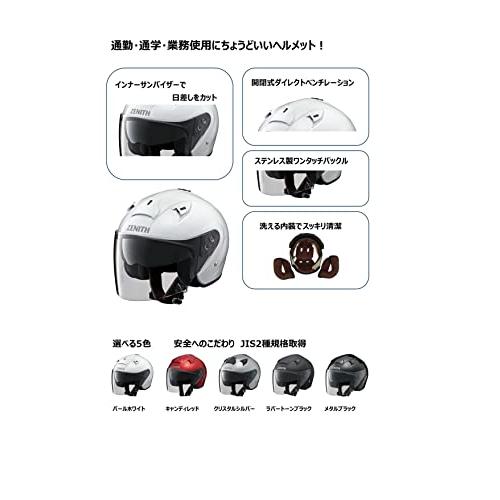 ヤマハ(Yamaha)バイクヘルメット ジェット YJ-14 ZENITH サンバイザーモデル 907 : マキア - 通販 - Yahoo!ショッピング