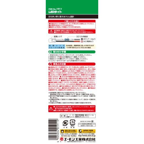 エーモン(amon) LEDライト 5φ 8000ケルビン 白・2個入 1911 : マキア - 通販 - Yahoo!ショッピング