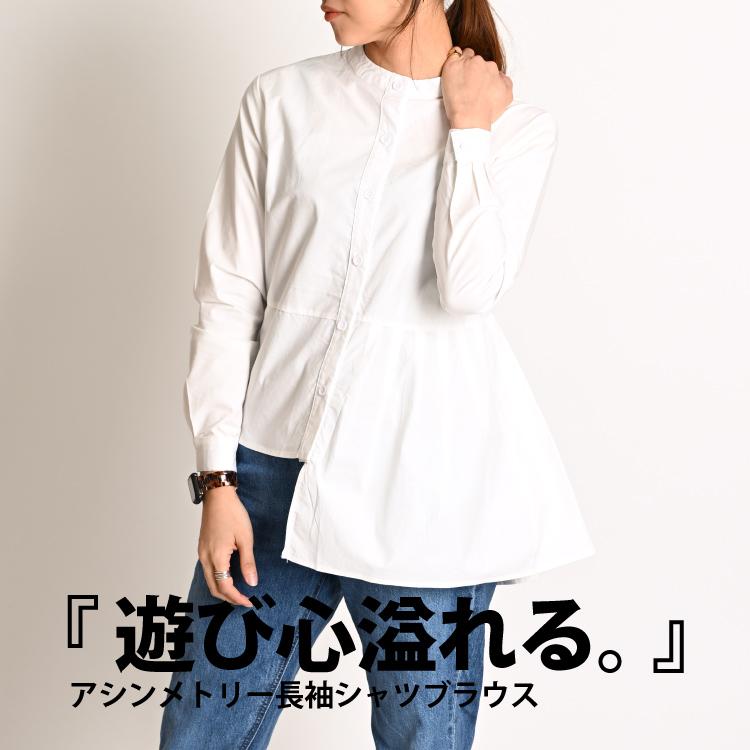 marai シャツ レディース 長袖 ブラウス 変形 デザイン 個性的 marai シャツ レディース 長袖 ブラウス 変形 デザイン 個性的