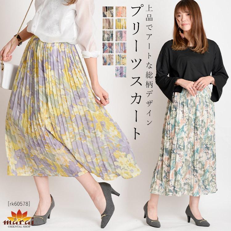 marai ロングスカート プリーツスカート 膝下丈 総柄スカート 花 marai ロングスカート プリーツスカート 膝下丈 総柄スカート 花
