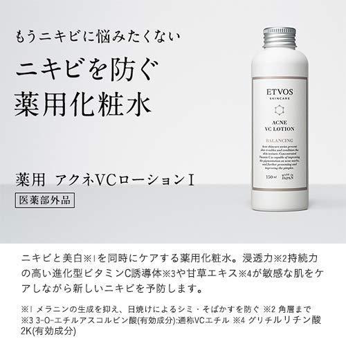 国内正規品 ETVOS エトヴォス 薬用 アクネVCローション 150ml : 2915-000376 : marble shop - 通販 - Yahoo!ショッピング