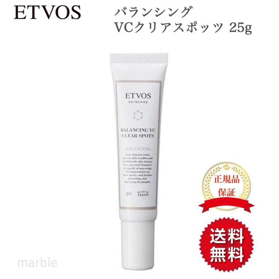 国内正規品 ETVOS エトヴォス バランシングVCクリアスポッツ 25g アゼライン酸 グリシルグリシン ヒト型セラミド : marble shop - 通販 - Yahoo!ショッピング