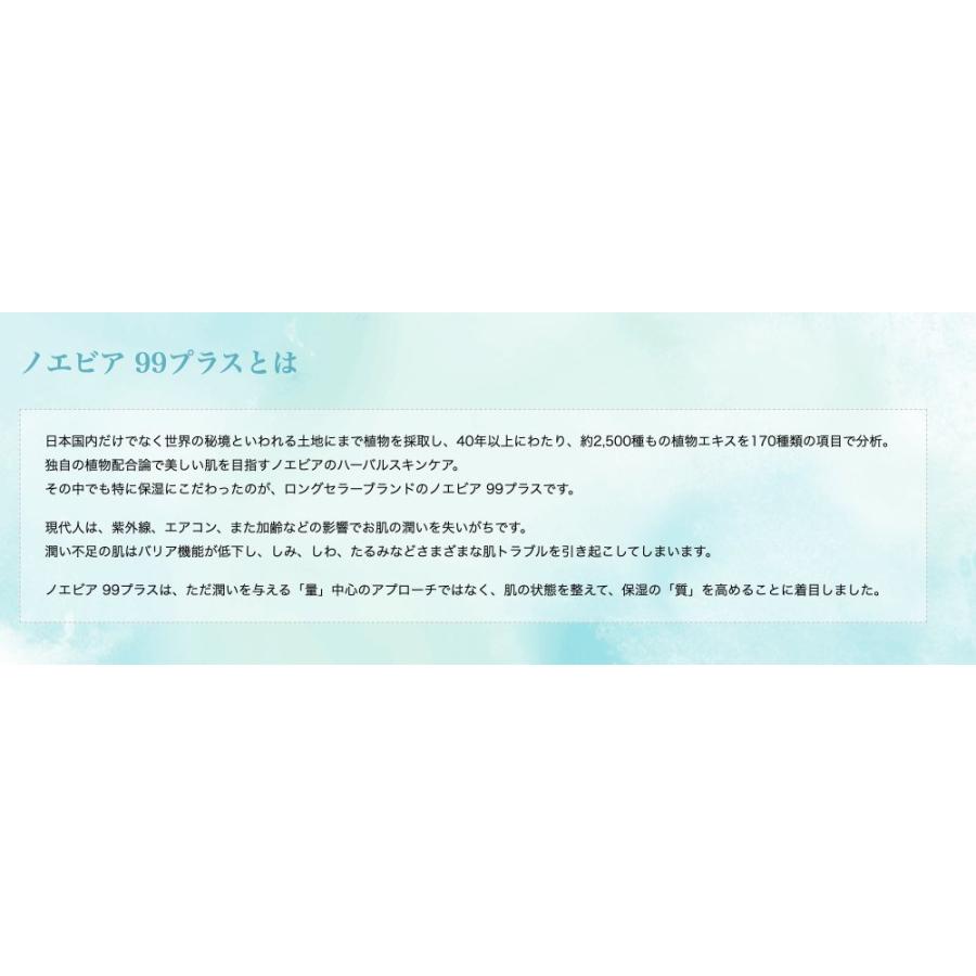 国内正規品 ノエビア ノエビア99プラス ミルクローション(リッチ) 110g NOEVIR : marble shop - 通販 - Yahoo!ショッピング