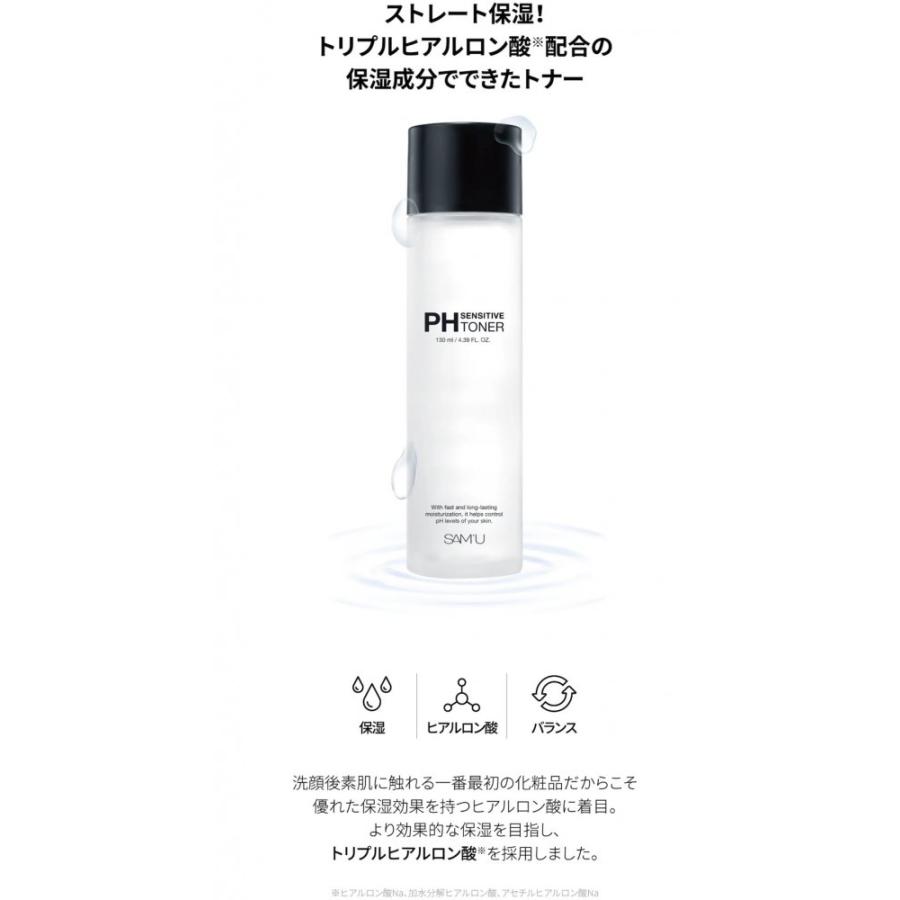正規品 国内発送 SAMU サミュ PHセンシティブトナー 130ml PH Sensitive toner : marble shop - 通販 - Yahoo!ショッピング