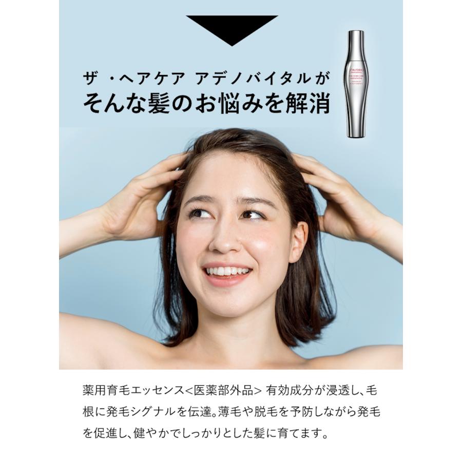 SHISEIDO 正規品販売店 資生堂 ザ ヘアケア アデノバイタル アドバンスト スカルプエッセンス 育毛エッセンス 180ml GP スカルプセラム 育毛 スカルプ 美容室 サロン ...