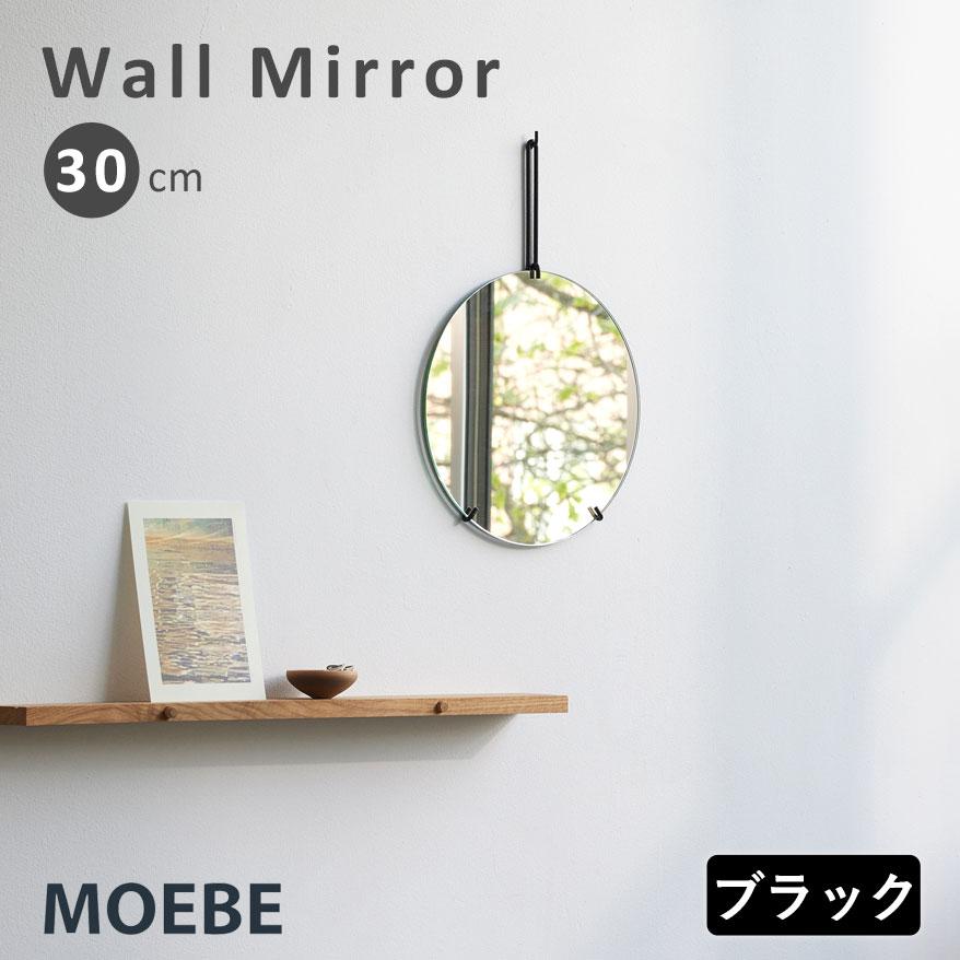 ムーベ ウォールミラー 丸 [ 30cm ] MOEBE おしゃれ 壁掛け 鏡 丸形 北欧 インテリア 雑貨 フレームレス 縁無し シンプル ギフト : ALL-IN ヤフーショッピング店 ...