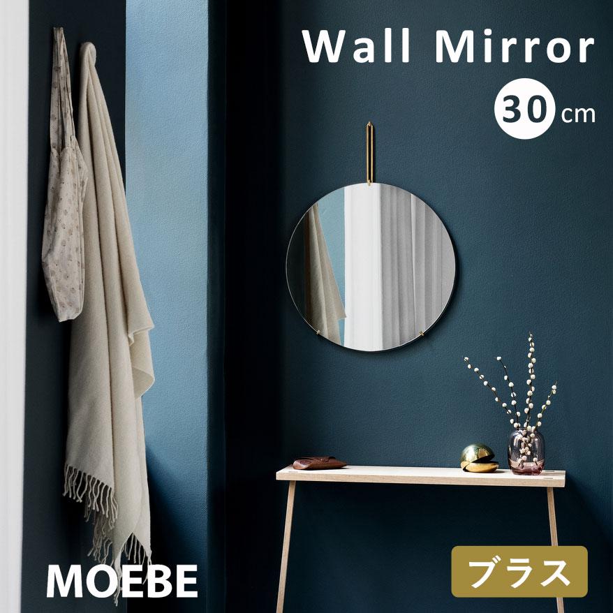 ムーベ ウォールミラー 丸 [ 30cm ] MOEBE おしゃれ 壁掛け 鏡 丸形 北欧 インテリア 雑貨 フレームレス 縁無し シンプル ギフト : ALL-IN ヤフーショッピング店 ...