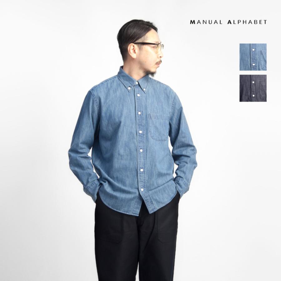 MANUAL ALPHABET マニュアルアルファベット デニムシャツ ボタン MANUAL ALPHABET マニュアルアルファベット デニムシャツ ボタン
