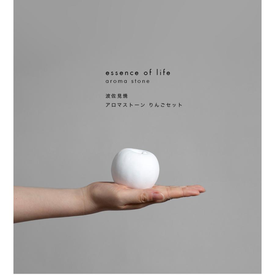essence of life 波佐見焼 アロマストーン りんご HASAMI おしゃれ : MARC ARROWS(マークアローズ) - 通販 - Yahoo!ショッピング