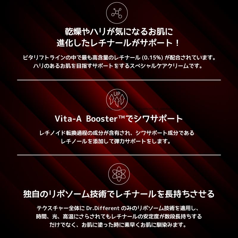 【日本公式代理店】Dr.Different VITALIFT-A Fortessimo ビタリフトAフォルテッシモ クリーム レチナール 0. ...