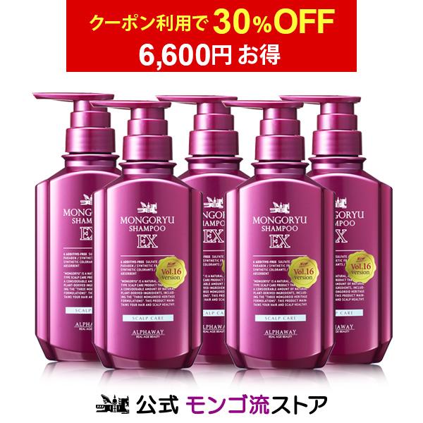 30％OFFクーポン利用で6,600円お得！ モンゴ流 シャンプーEX 350mL 5本セット スカルプシャンプー メンズ レディース 男性 シャンプー メンズ スカルプ : msx5 ...
