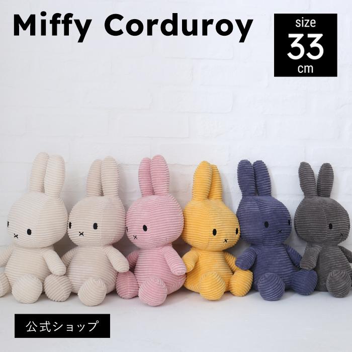 (公式ショップ)コーデュロイぬいぐるみ ミッフィー33cm BON TON TOYS MiffyCorduroy 33cm : marcsSTORE Yahoo!shop - 通販 ...