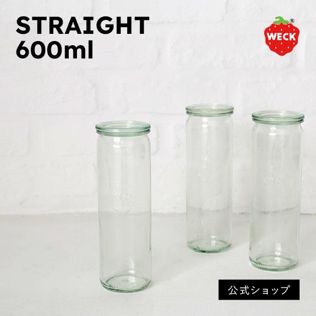 (公式ショップ)WECK STRAIGHT 600ml シンプルな形で使いやすい SHAPE : marcsSTORE Yahoo!shop - 通販 - Yahoo!ショッピング