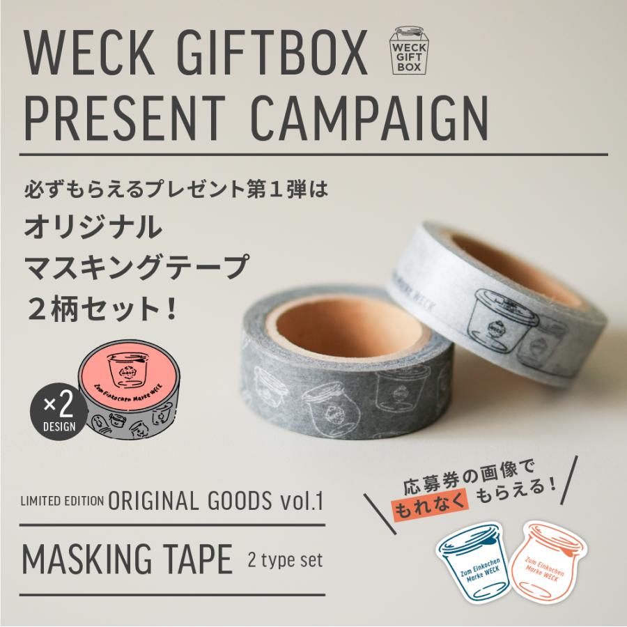 (公式ショップ)WECK GIFTBOX 常備菜保存セット : marcsSTORE Yahoo!shop - 通販 - Yahoo!ショッピング