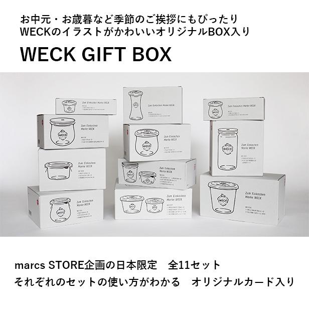 (公式ショップ)WECK GIFTBOX ドリンクボトル2個セット STRAIGHT : marcsSTORE Yahoo!shop - 通販 - Yahoo!ショッピング