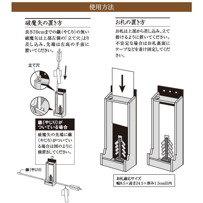 アイメディア 破魔矢 お札 縦置き 横置き 宮大工 破魔矢立て お札立て 専用スタンド 神前 神具 日本製 檜 : アイメディア公式ストア ...