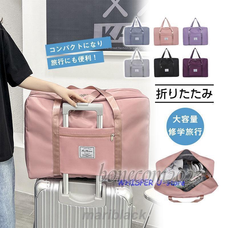 キャリーオンバッグ 小さめ 旅行バッグ トラベルバッグ バッグ 折りたたみ ビジネス スーツケース バッグ 固定 : ks-b23-bagm419 : mariblack - 通販 ...